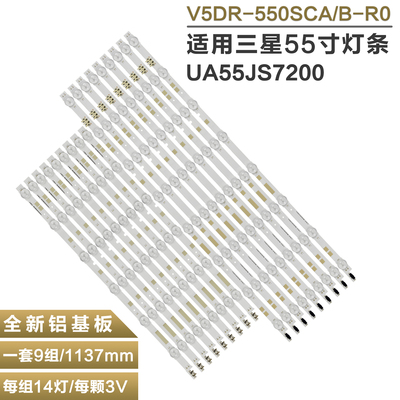 三星UN55JS7250液晶电视背光灯条