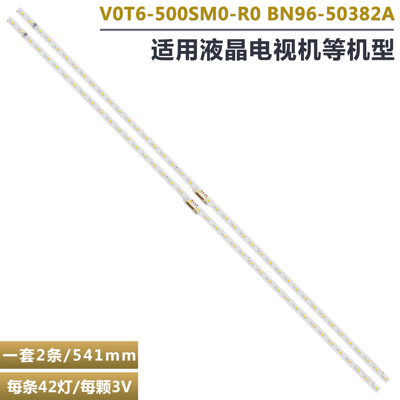 三星50寸QN50Q6DTAF液晶电视灯条