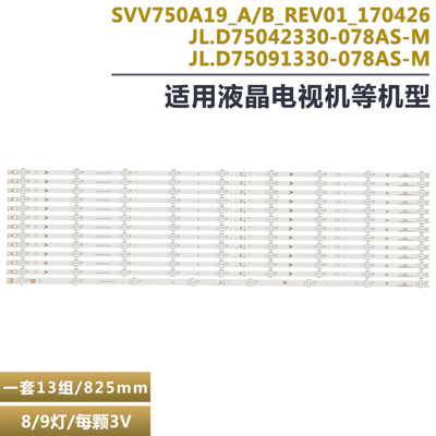 东芝TOSHIBA液晶电视背光灯条