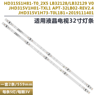 海信HZ32E35A液晶电视背光灯条