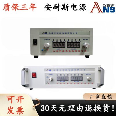 0-3000V3A可调直流电源