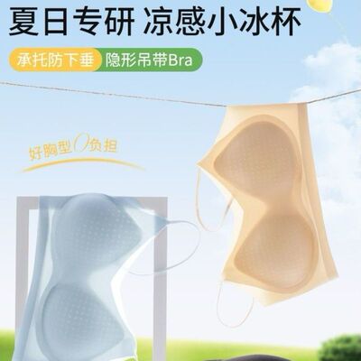 夏季冰丝无痕美背文胸
