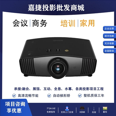 Benq/明基 W6000L TK860 HD5334i W4100i W2720i TK710 TK700ST BK7002 BK0305 X3100激光4K家用投影机投影仪