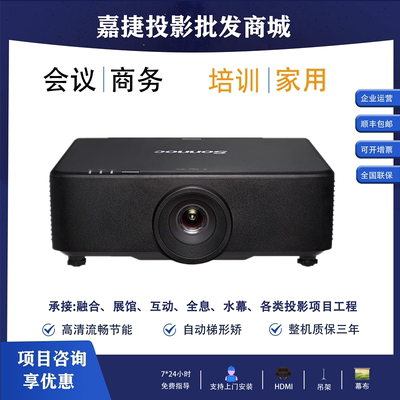 Optoma奥图码ZK708T ZK608TST ZU920T ZU920TST ZU820T ZU820TST ZU725TST ZU607TST激光展厅4K工程投影机仪