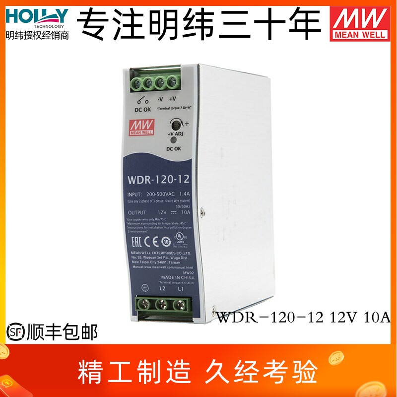 WDR-120-24台湾明纬120W导轨开关电源宽输入范围转12/48直流超薄_虎窝淘
