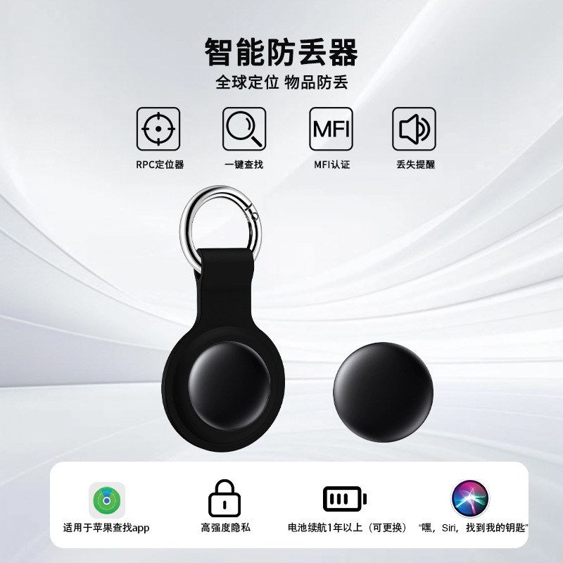 跨境AirTag防丢器适用于苹果查找findmy定位器原装itag宠物追踪器