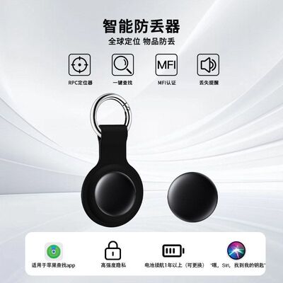 跨境AirTag防丢器适用于苹果查找findmy定位器原装itag宠物追踪器