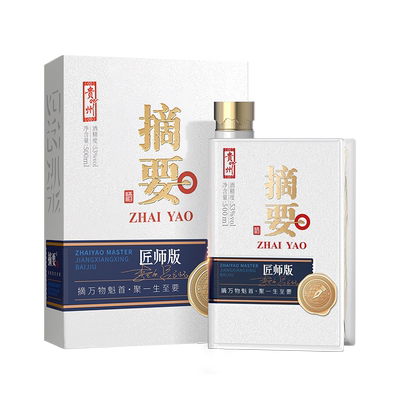 金沙回沙酒摘要匠师版53度