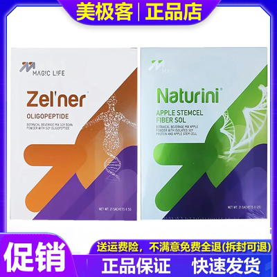 美极客苹果干细胞小分子肽活性肽蛋白肽新加坡原装官网正品