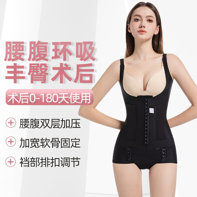 腰腹吸脂塑身衣臀部填充丰臀术后塑型衣强压束腰封加压带腰夹绷带