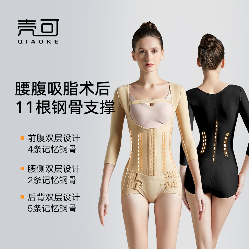 11骨美容院同款抽吸脂美体塑身衣腰腹手臂胸环吸术后塑形衣束腰带