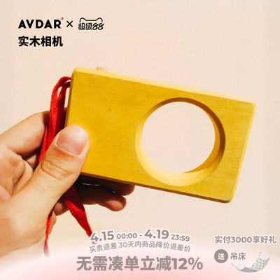 AVDAR玩具照相机椴木宝宝男孩