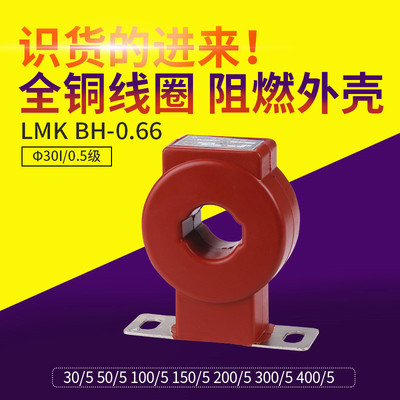 三相400/5纯铜线电流互感器