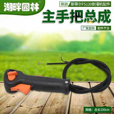 总成公园绿化打草机