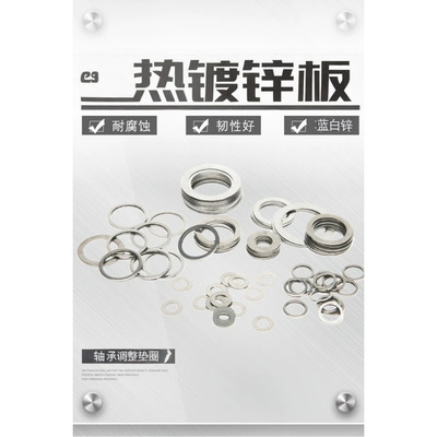 卡勒屿金大型金属超薄轴承间隙片