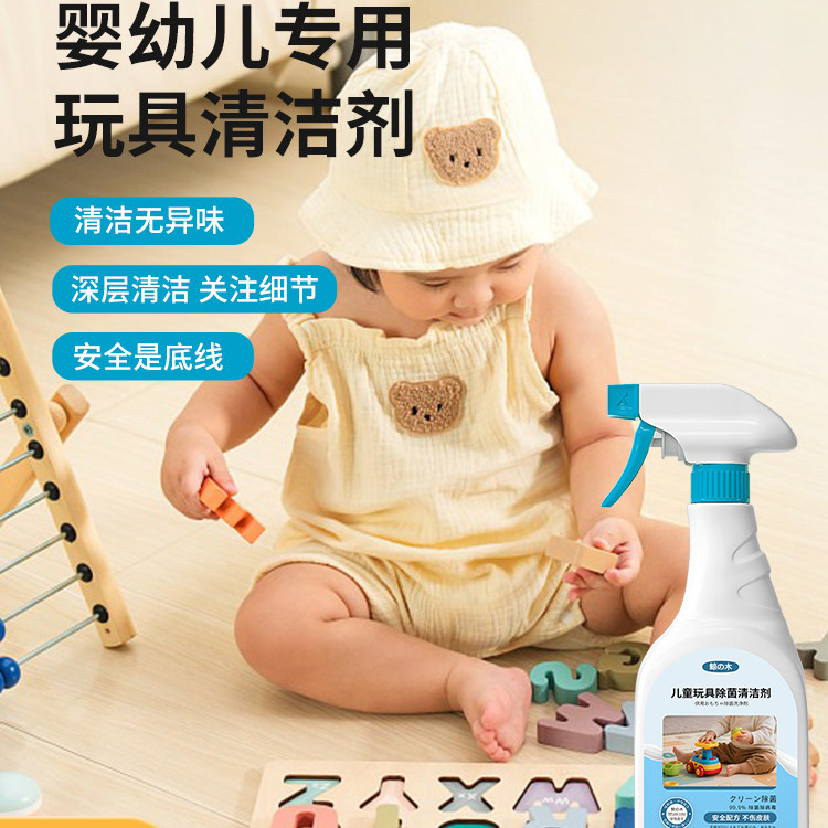 鲸树婴儿宝宝玩具爬爬垫除菌喷雾免洗除菌清洁剂宠物儿童室内除菌