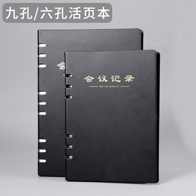 红缘商务简约可拆卸替换活页本
