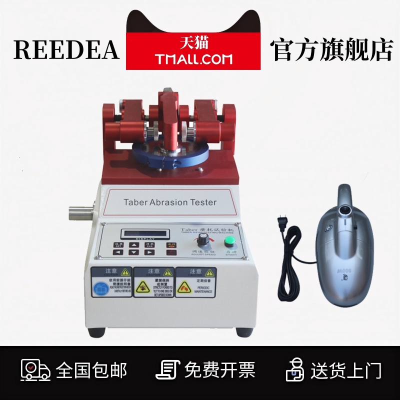 TABER耐磨试验机磨耗仪地板皮胶革塑件耐磨仪涂料纸耐磨测试现货