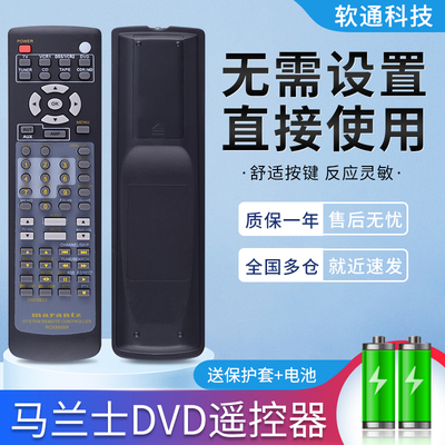 原装软通适用maramtz马兰士功放 CD机播放器遥控器 RC5300SR RC7500SR
