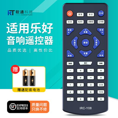 适用Lohao乐好多媒体对箱MAV-8216/IRC-Y08音响遥控器家庭影院音箱功放摇控板