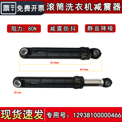 洗衣机减震器平衡脚拉杆