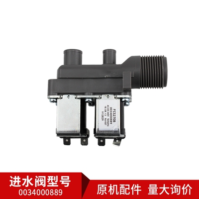 适用海尔XQS85-BZ1318洗衣机双头进水阀FCS-22-B12电磁阀FCS270B