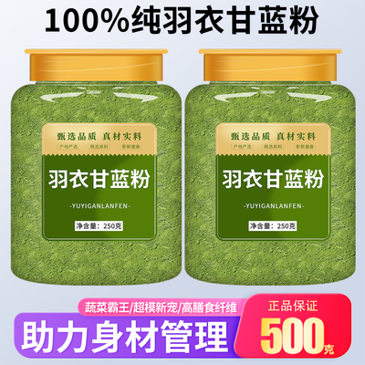 羽衣甘蓝粉官方旗舰店新鲜纯蔬菜青汁膳食纤维果蔬粉代餐饱腹冲饮