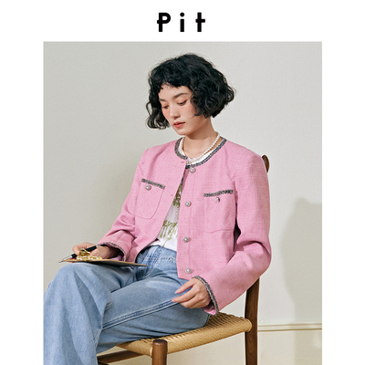 【昕怡粉丝专享】【气质小香】pit复古法式高级感短款精致小香风