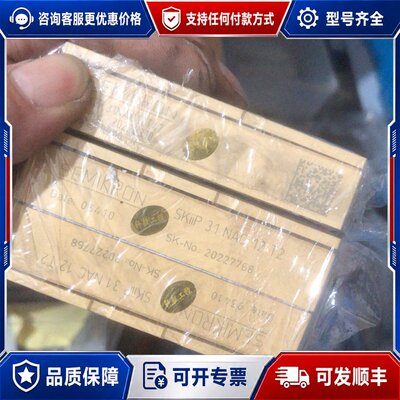 议价skiip30nac12it42、skiip31nac12t可维修