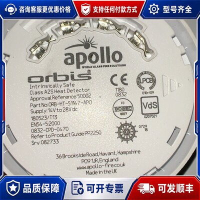 议价APOLLO 阿波罗船用火警探测器 ORB-HY-51147可维修