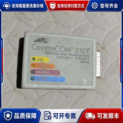 议价Allied Telesyn CentreCOM 210T可维修