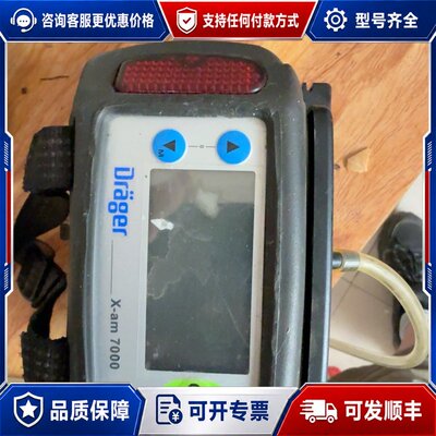 议价Drager/德尔格ⅹ-am 7000Drager 德尔格可维修