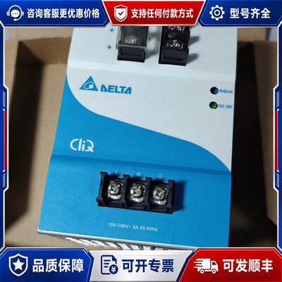 议价DRP024V240W1AA 240W台达导轨电源可维修