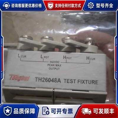 议价同惠电桥测试台 TH26048A，开尔文测试台 dc-1可维修