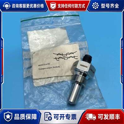 议价Alfa Laval阿法拉伐温度开关，型号9006324-0可维修