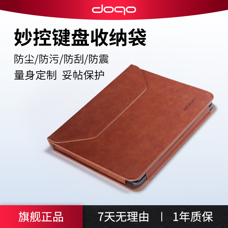 doqo妙控键盘内胆包收纳袋带笔槽适用ipadpro11/air6/5/4/12.9英寸/8.3英寸10.9平板电脑包保护套收纳包mini7