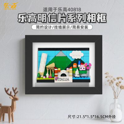 适用明信片系列展示挂墙相框