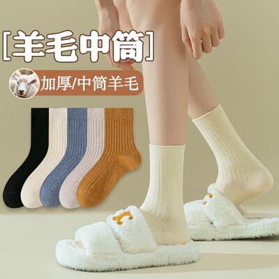 实力工厂羊毛中筒女袜抗菌袜秋冬季长筒袜防臭袜保暖礼盒袜子