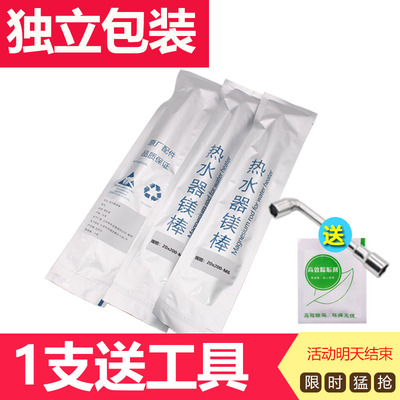 适用威博电热水器镁棒3G三高奥荻莎50/6080L通用阳极棒排污口配件