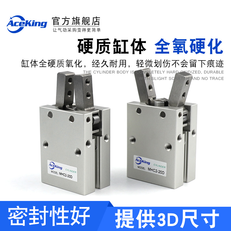 HFY气动手指气缸MHC2-10D/16D/20D/25D/32D/40D/S支点开闭型夹爪_虎窝淘