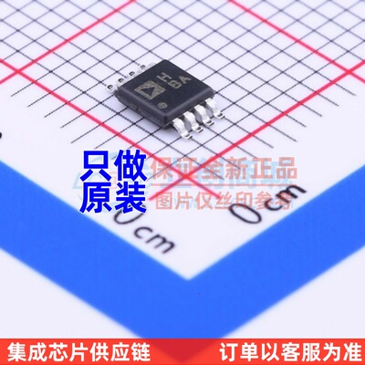 差分运放 AD8138ARMZ-REEL7 MSOP-8 ADI(亚德诺) 电子元器件配单