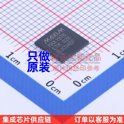 电池管理芯片 MAX1978ETM+T TQFN-48 MAXIM(美信) 电子元器件配单