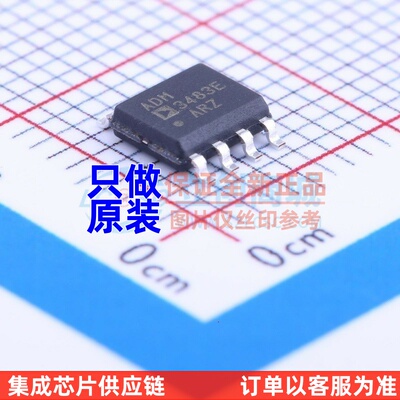 RS-485/RS-422芯片 ADM3483EARZ SOIC-8 ADI(亚德诺) 原装