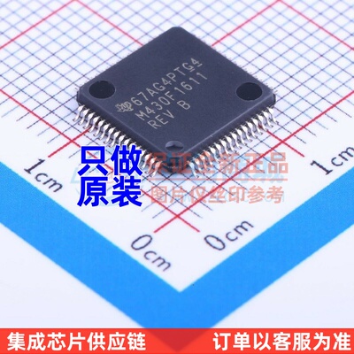 单片机(MCU/MPU) MSP430F1611IPMR LQFP-64 TI/德州 电子元器件