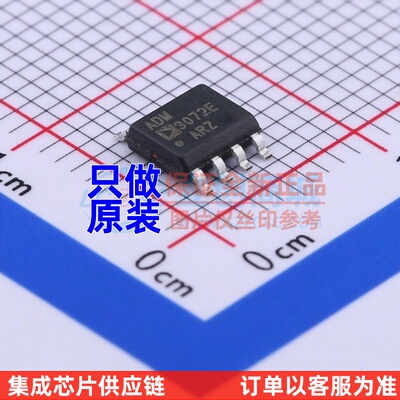RS-485/RS-422芯片 ADM3072EARZ SOIC-8 ADI(亚德诺) 原装