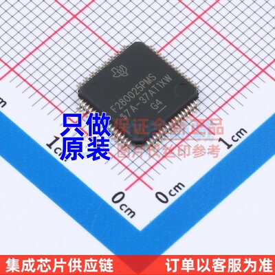 单片机(MCU/MPU/SOC) F280025PMSR LQFP(PM)-64 TI/德州 原装正品