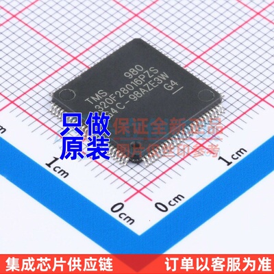 单片机(MCU/MPU) TMS320F28016PZS LQFP-100 TI/德州 电子元器件