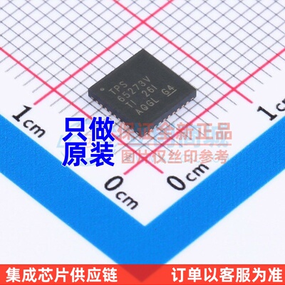 DC-DC电源芯片 TPS65273VRHHR QFN-36 TI/德州 电子元器件配单