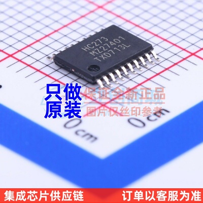 触发器 74HC273PW.118 TSSOP-20 Nexperia(安世) 电子元器件配单