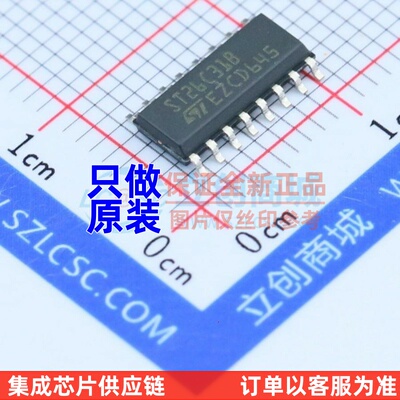 RS-485/RS-422芯片 ST26C31BDR SOIC-16 ST(意法半导体) 原装正品
